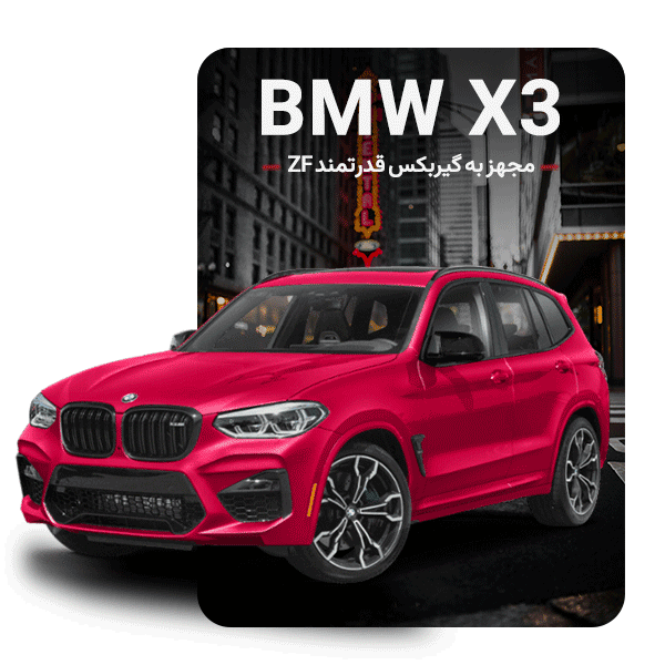 تعمیرگاه مجید - تعمیر گیربکس بی ام و BMW X3 | بررسی مشکلات رایج + نکات مهم نگهداری